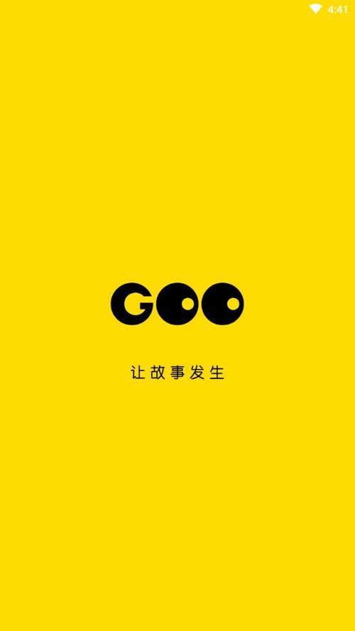goo交友软件改名叫什么了图标