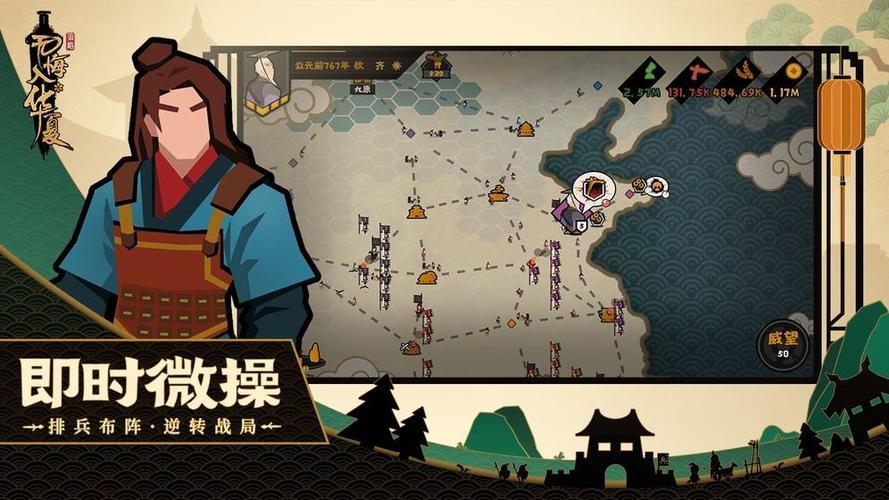 无悔华夏单机版免登录图标