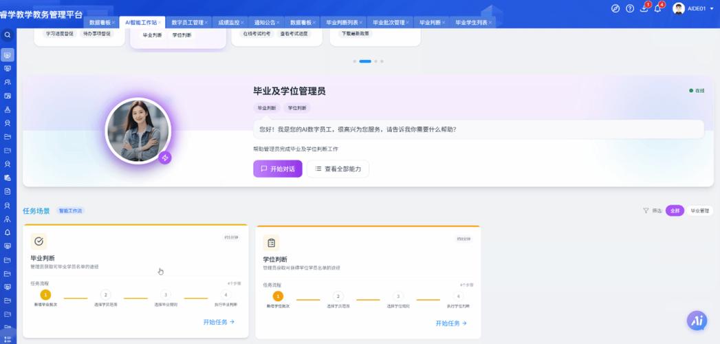 睿学登录截图
