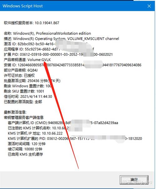 查看windows激活状态