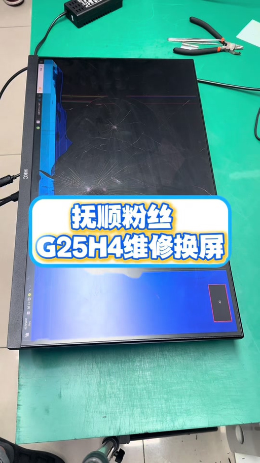 hkc显示器底座怎么拆图标