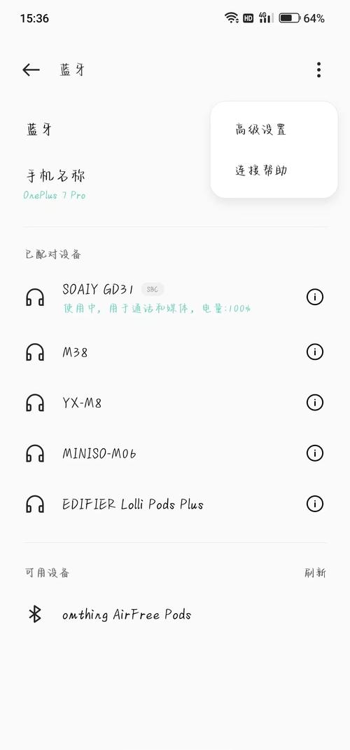 蓝牙耳机手机声音最小声音还是太大截图