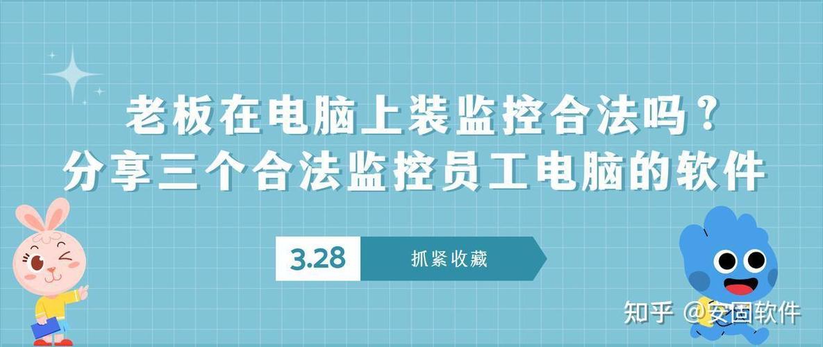办公室装监控监视员工合法吗截图