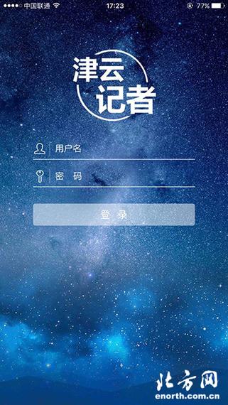 津云客户端网页图标