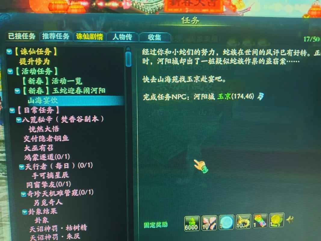 诛仙3T8T9奖励图标