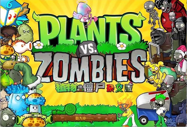 pvz重制版(作弊菜单)最新版图标