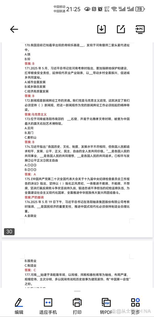 强国答题图标