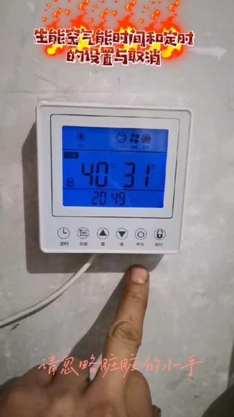 志高中央空调控制面板解锁图标