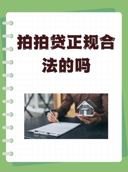 拍拍靠谱吗图标