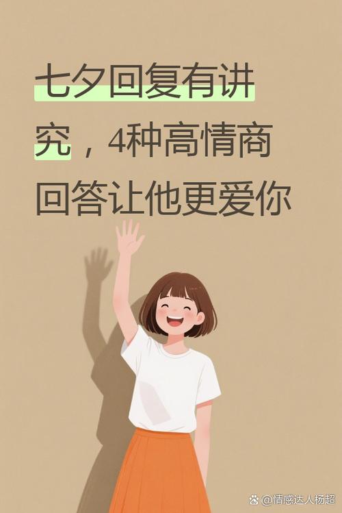 高情商回复你是咋知道的截图