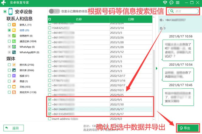 十86的短信是正规短信吗截图