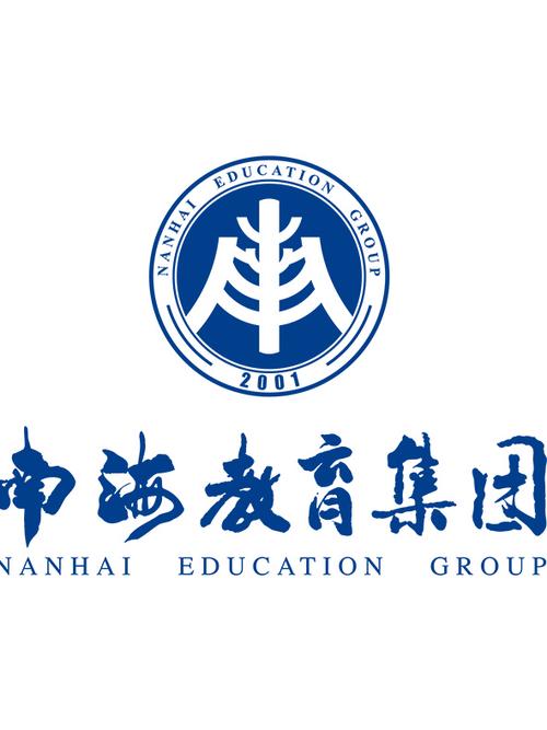 深圳南海教育集团有限公司图标