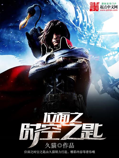 位面之时空之匙图标