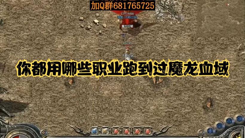 魔龙殿入口入口魔龙血域的获取方式图标