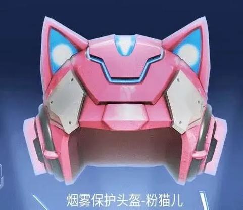 cf猫耳头盔有什么功能截图