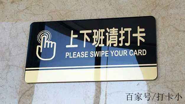 打卡是什么意思为什么叫打卡图标