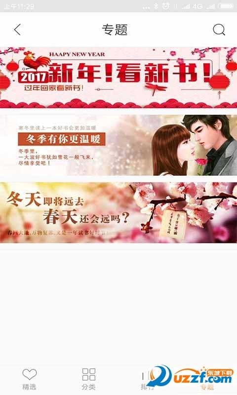 快阅小说app下载图标