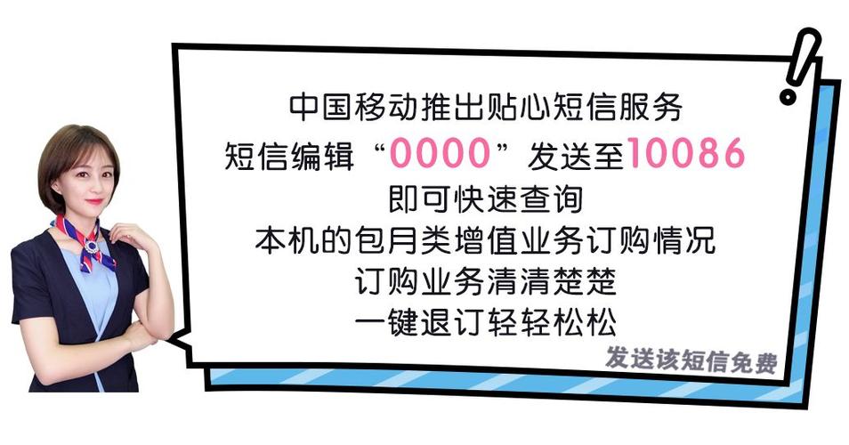 短信退订0000图标