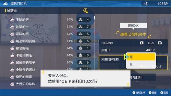 TOUCH道具贴使用方法图标
