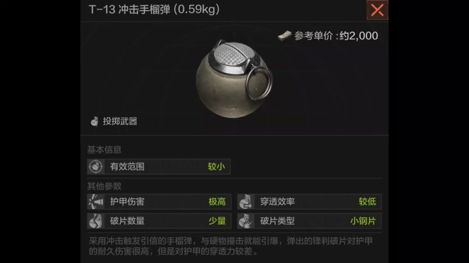 暗区突围武器转盘截图