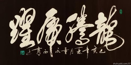 短文集合龙腾截图