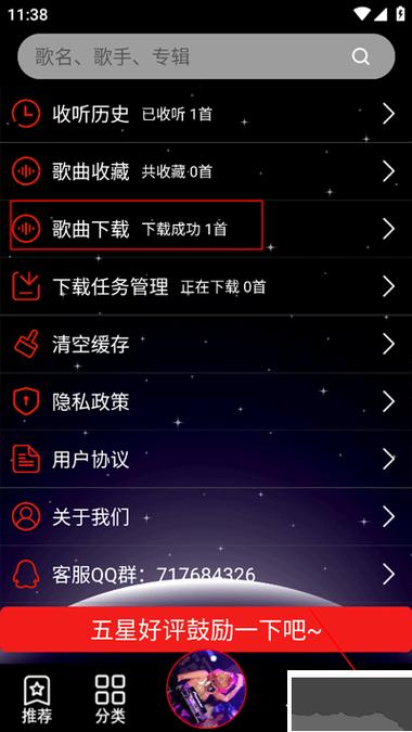dj99音乐app截图
