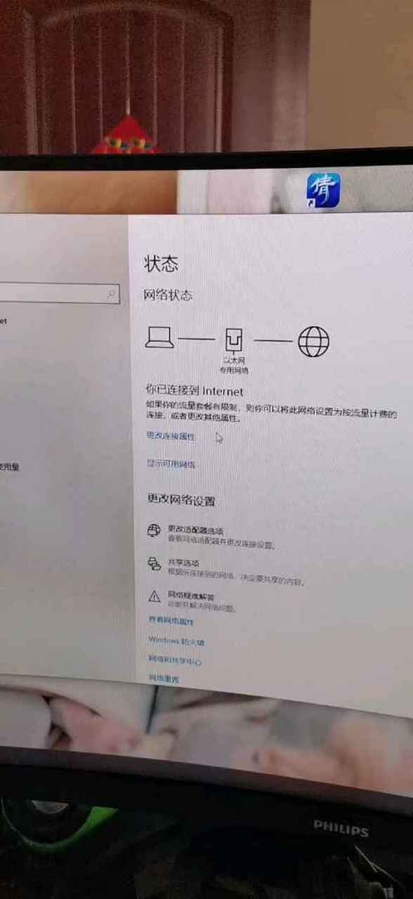 路由器不小心重置了,上不了网图标