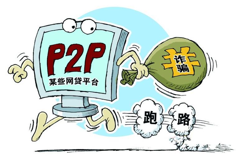 p2p是什么意思图标