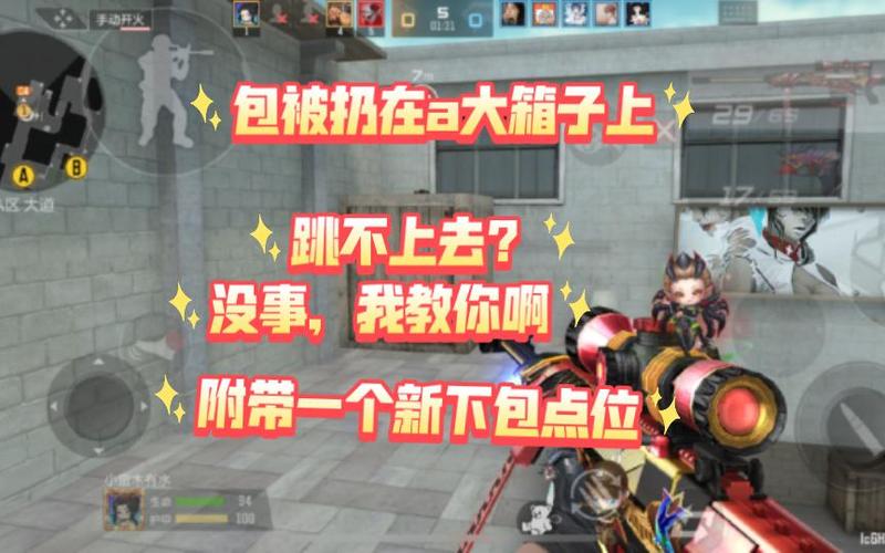 cf怎么高跳箱子图标