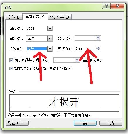 怎么把字体竖向拉长图标