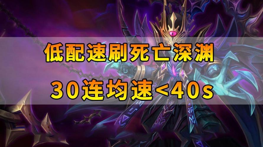 魔灵召唤死亡深渊截图