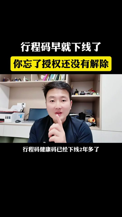 微工卡授权怎么取消不了