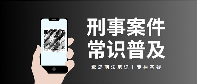 被拘留了可以看手机吗图标