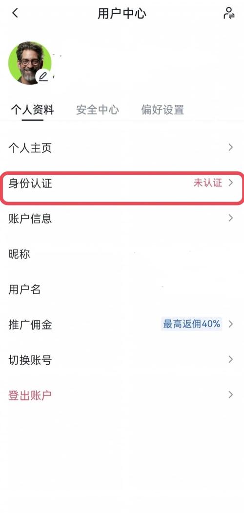 京管家账号怎么注册截图