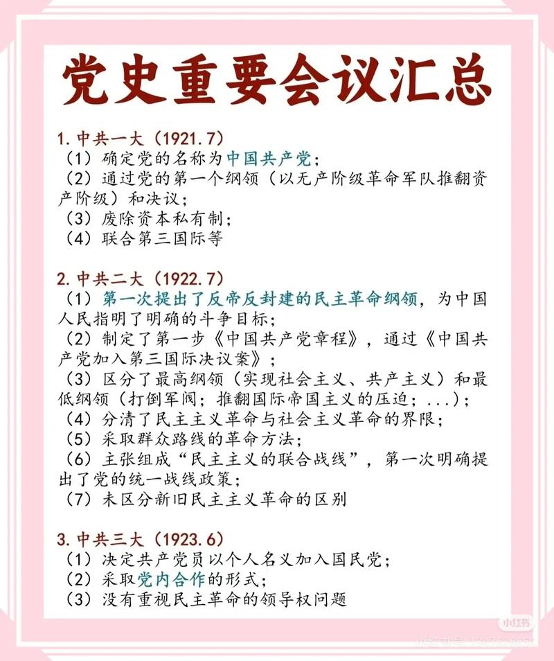 学好党史国史的重要性截图