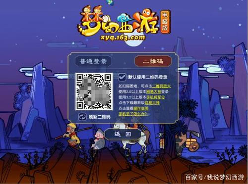 梦幻西游特殊密码找回图标