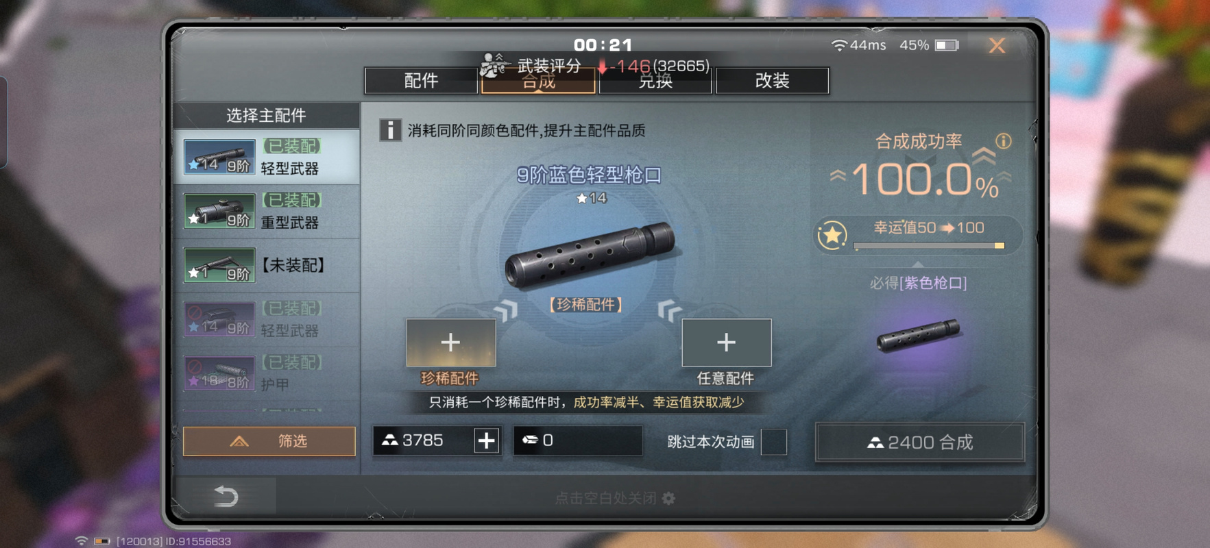 明日之后挂穗和瞄准辅助器哪个好