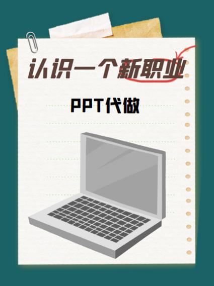 哪里可以代做ppt图标