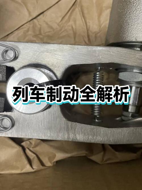 磁轨制动方式截图