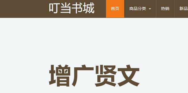 叮当网购书城截图