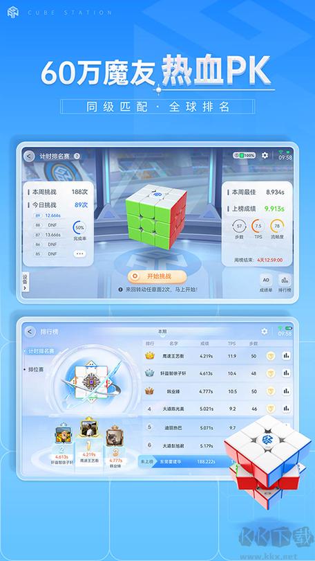 魔方星球cubestation图标