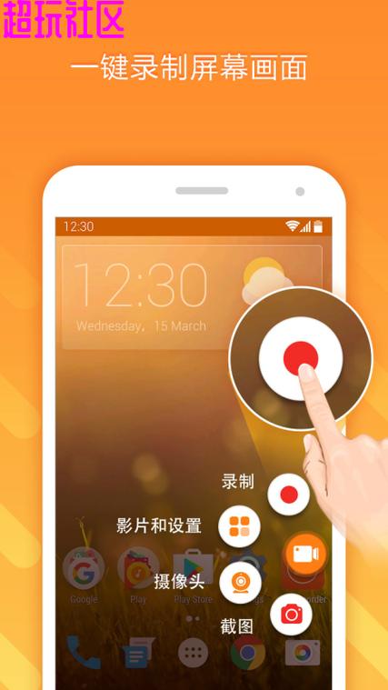 小熊录屏去掉VIP版图标