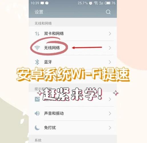 安卓手机如何提高网速截图
