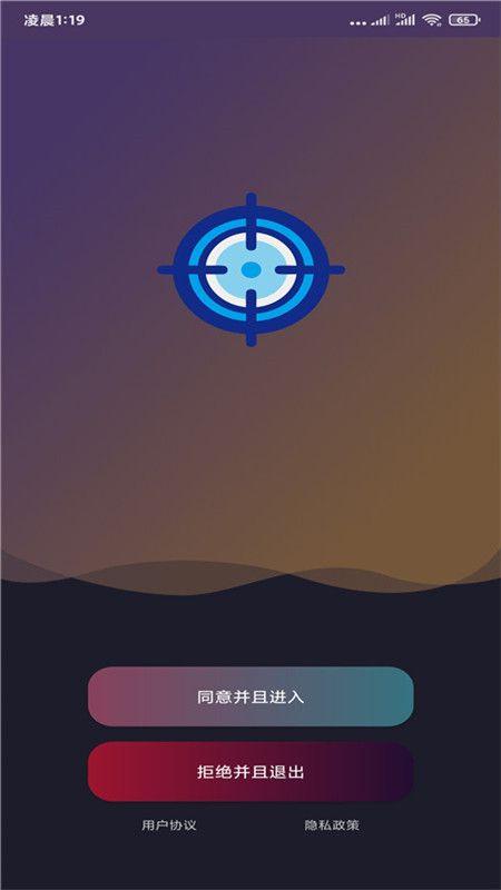 准星精灵官方正版下载图标