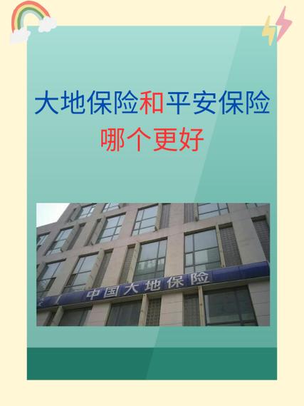 大地时代保险app下载截图