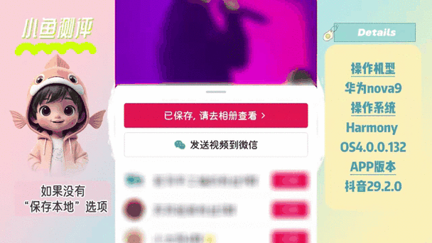 华为抖音视频保存在哪
