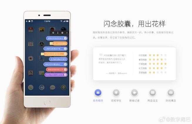 锤子闪念胶囊下载图标
