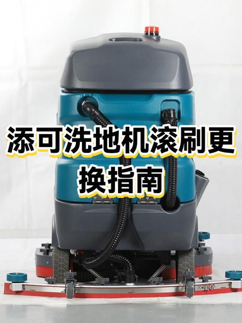 添可洗地机换滚刷拆解图图标