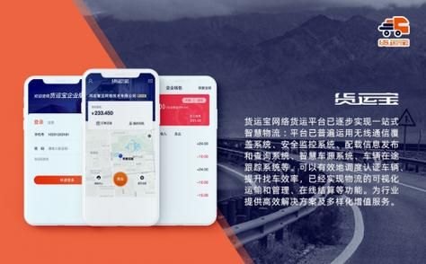 货运平台app排行榜图标