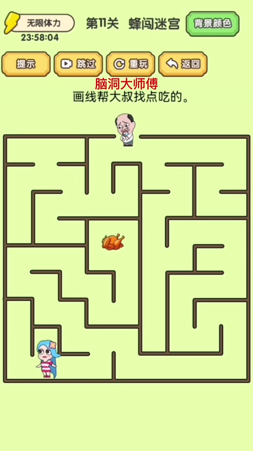 脑洞游戏找到最深的颜色截图